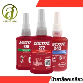 ช้อป Loctite ราคาสุดคุ้ม ได้ง่าย ๆ | Shopee Thailand