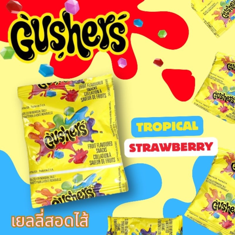 Gushers Strawberry Splash and Tropical เยลลี่สอดไส้ แพค 6 ห่อ | Shopee ...