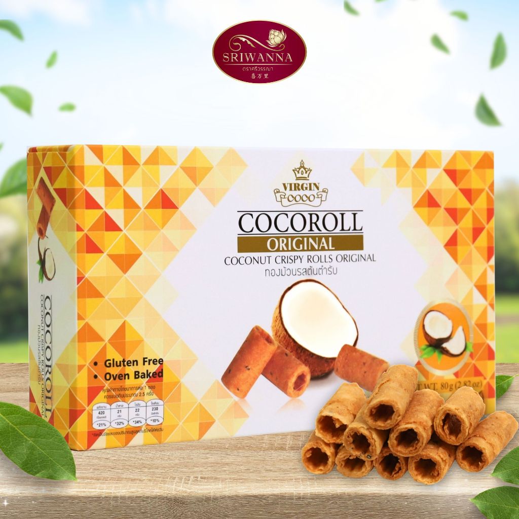 เวอร์จิ้นโคโค่ ทองม้วนรสต้นตำรับ 80 กรัม (VIRGINCOCO Coconut Crispy Roll Original 80 g ...