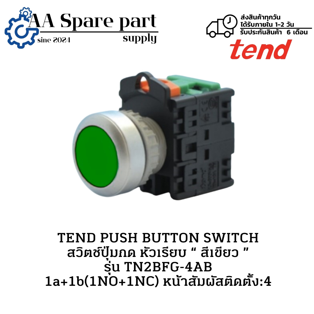 TN2BFG-4AB TEND PUSH BUTTON SWITCH สวิตช์ปุ่มกด หัวเรียบ “ สีเขียว ” 1a ...