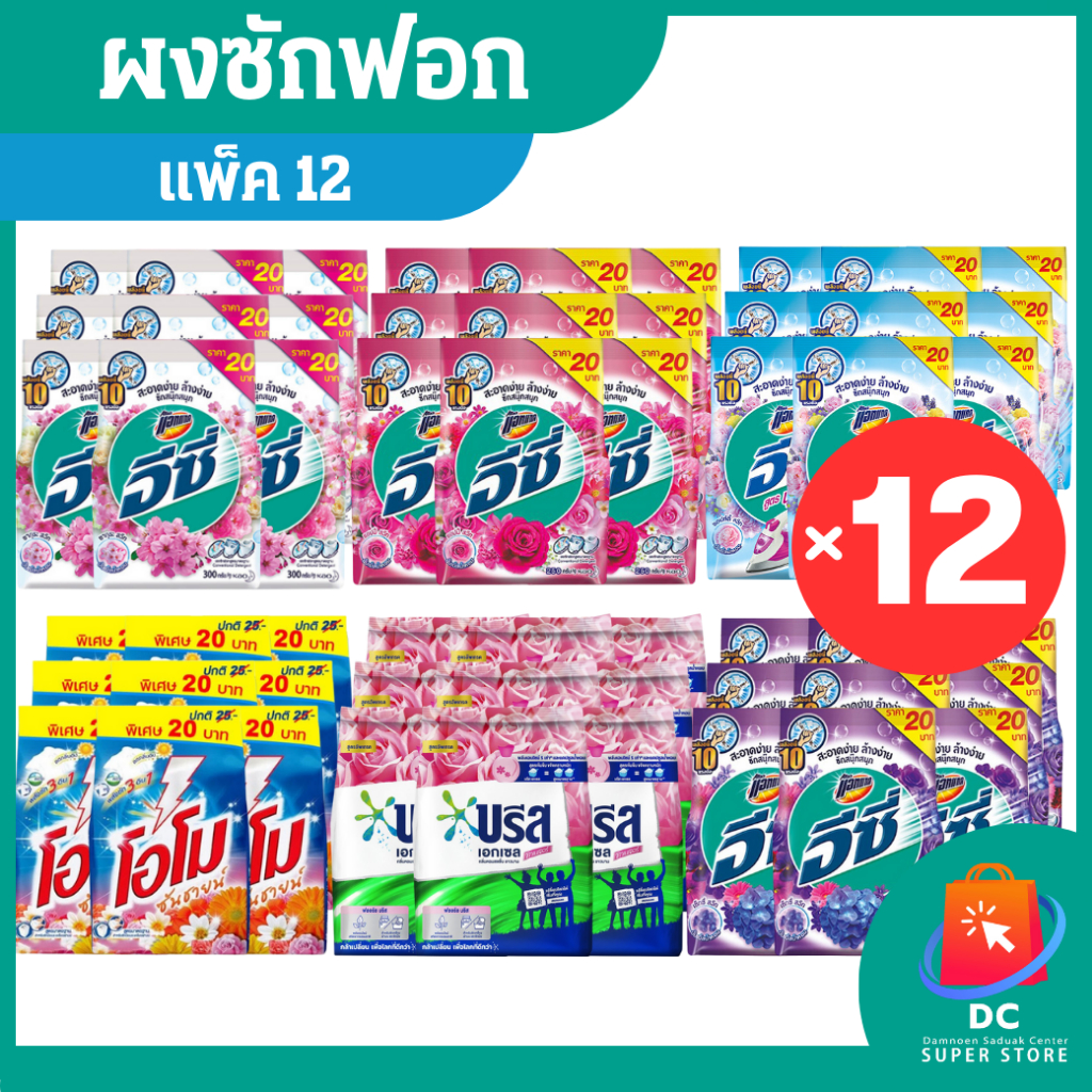ผงซักฟอก Attack Easy Omo Breeze 20 บ. แพ็ค 12 ถุง | Shopee Thailand