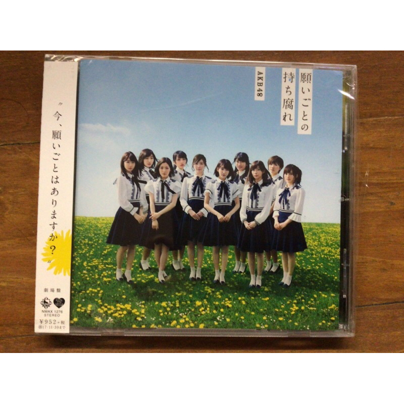AKB48 48th Single - Negaigoto no Mochigusare (มือ1ในซีลมีโอบิ) Theater Ver. CD Only | Shopee ...