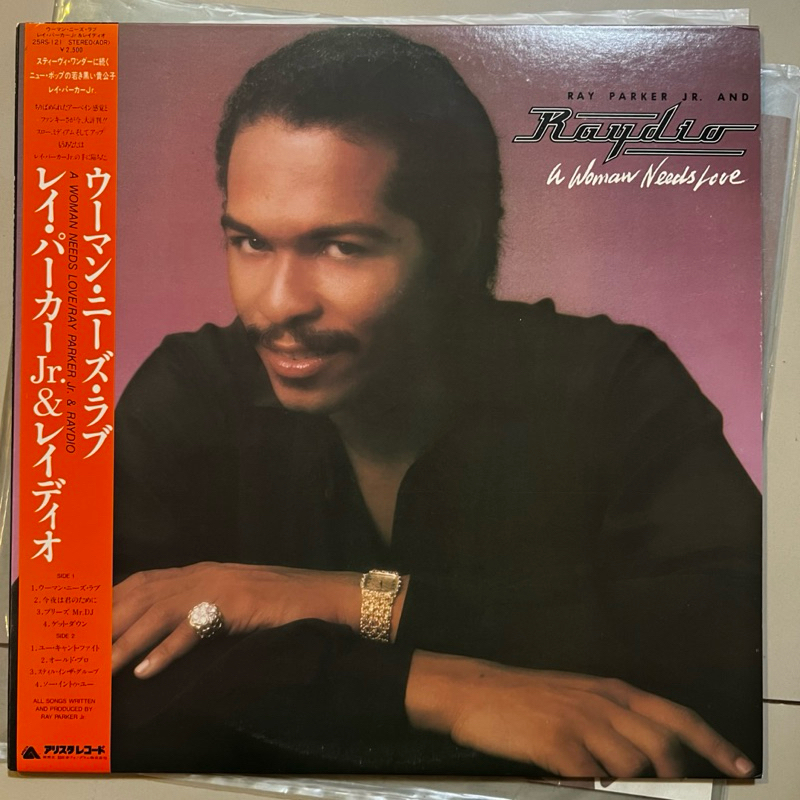 Ray Parker Jr. & Raydio - A woman needs love 1 LP แผ่นเสียงขนาด 12 นิ้ว Vinylt | Shopee Thailand