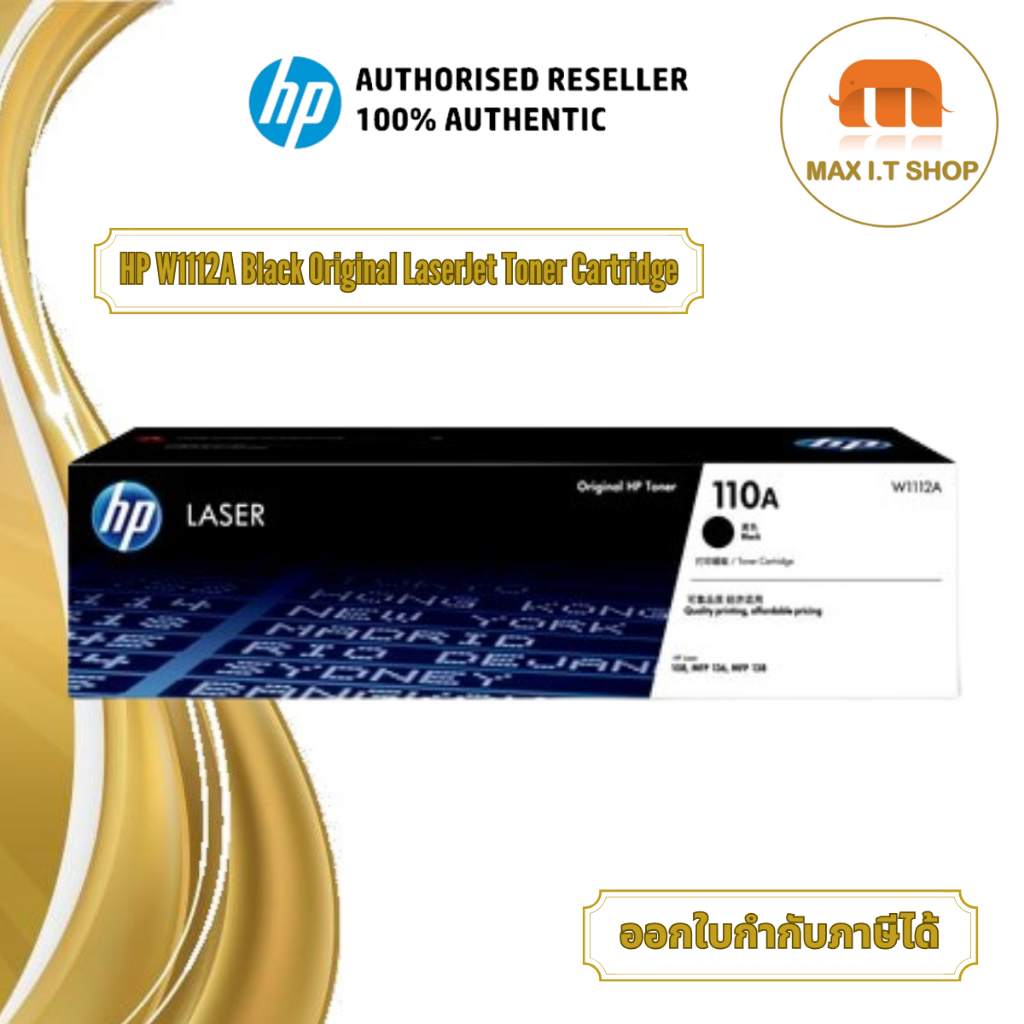 Toner HP 110A BK (W1112A) Toner Cartridge สินค้าแท้ ประกันศูนย์ HP ...