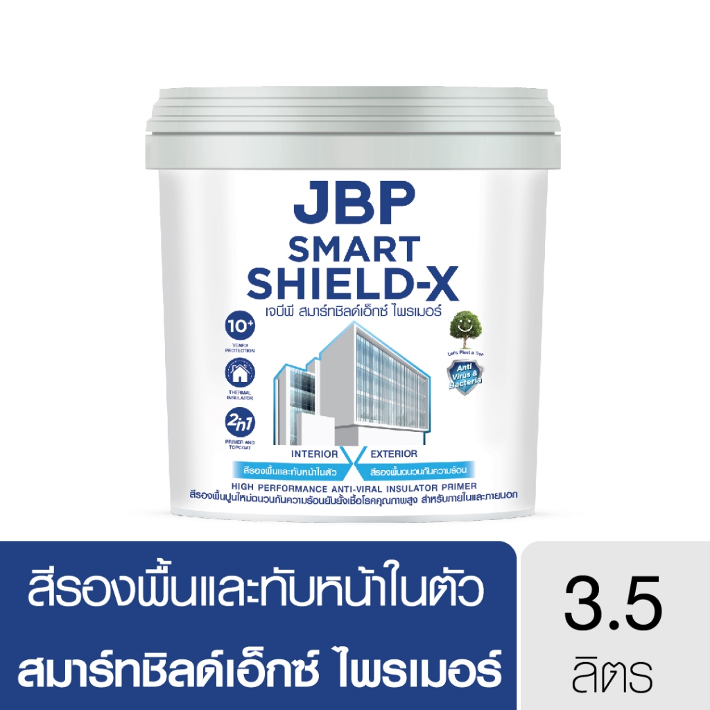JBP Smart Shield-X สีรองพื้นปูนใหม่ สำหรับภายในและภายนอก สีขาว ขนาด 3.5 ลิตร | Shopee Thailand