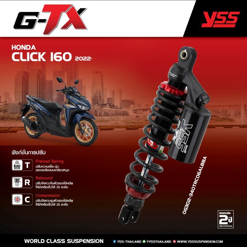 โช้คอัพ YSS รุ่น G-TX รุ่นใหม่ล่าสุด สำหรับรุ่น HONDA CLICK 160 ปี 2022 ...