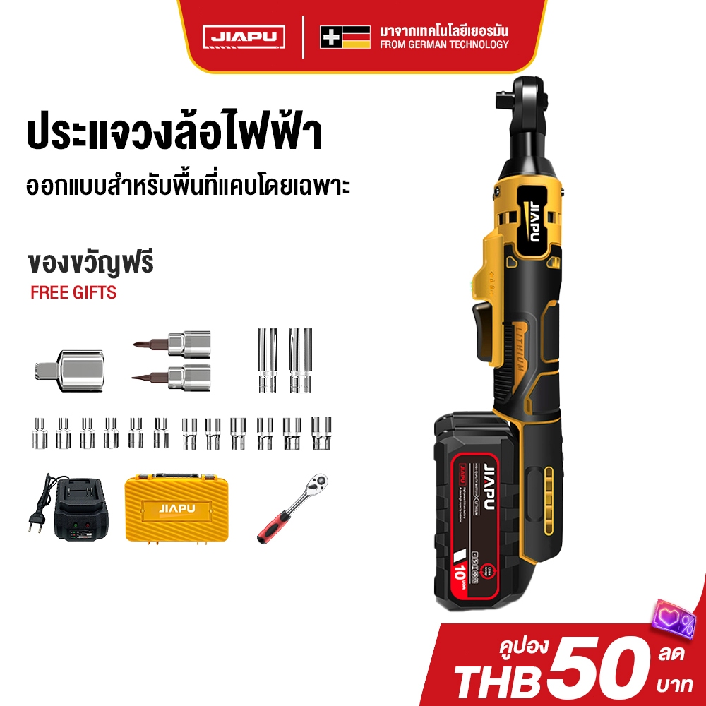 JIAPU 3/8นิ้วค่ะ ประแจวงล้อ ไร้สายแบบไร้สาย หัวขยายที่อัปเกรดแล้ว มืออาชีพอย่างมืออาชีพ ประแจมุม ...