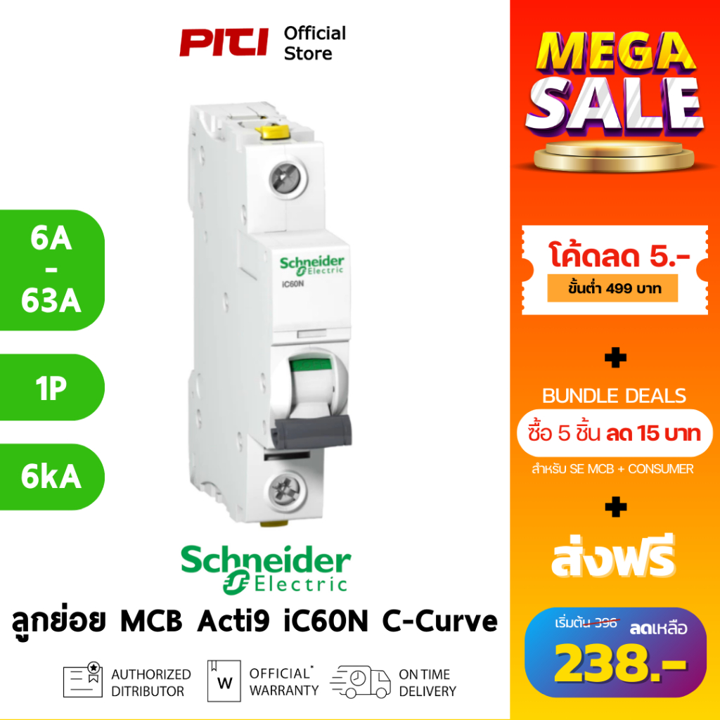Schneider ลูกย่อย A9F741 1A - 63A 1P 6kA (IEC/EN 60898-1) iC60N C-curve Acti9 MCB | Shopee Thailand