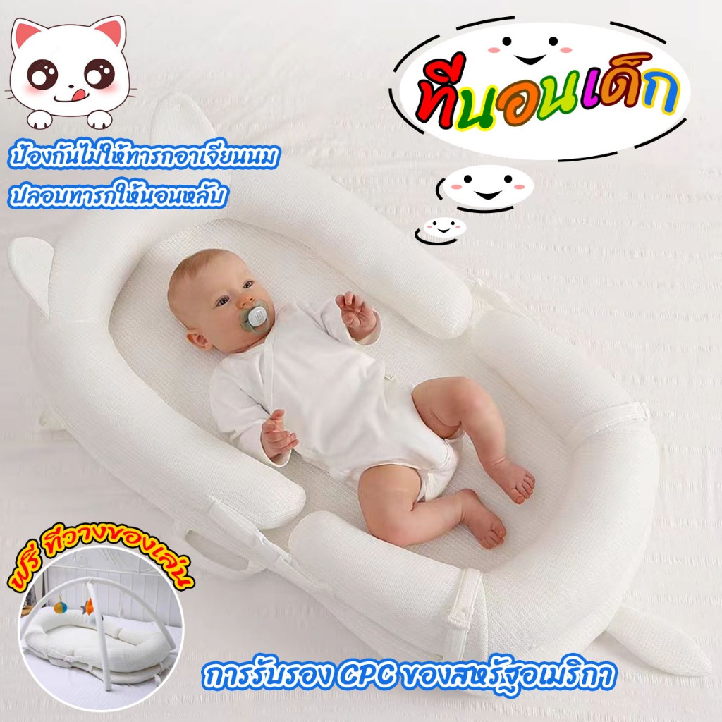 QQ Baby bed 👶🏻 ที่นอนรังนก ที่นอนเด็ก ที่นอนเด็กแรกเกิด ผ้าฝ้ายยืดหยุ่นระบายอากาศ | Shopee Thailand