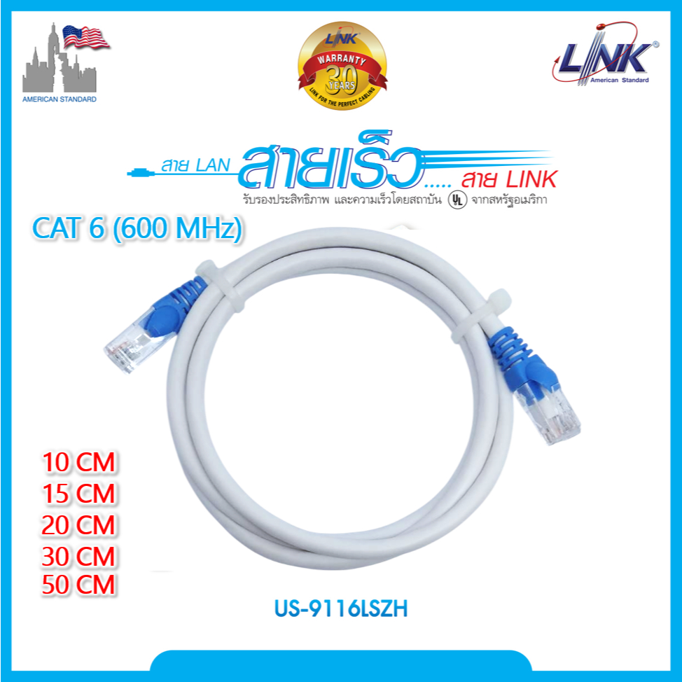 สายแลน Cat6 Link indoor ภายในอาคารเข้าหัวพร้อมใช้งาน 15cm. 20cm. 30cm. 50cm. ราคาต่อเส้น ...