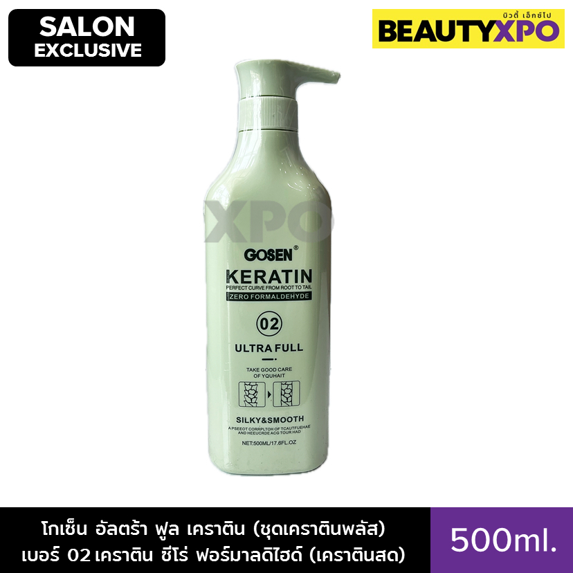 Gosen Ultra Full Keratin 02 Zero Formaldehyde 500ml. โกเซ็น อัลตร้า ฟูล ...