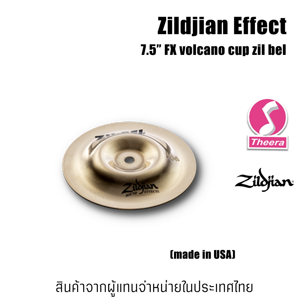 ฉาบ Zildjian แฉ เอฟเฟกต์ 7.5" fx volcano cup zil bel ตัวแทนจำหน่ายใน ...