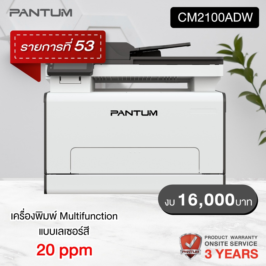 Printer Pantum CM2100ADW Color Laser Multifunction (Print,Scan,Copy ...