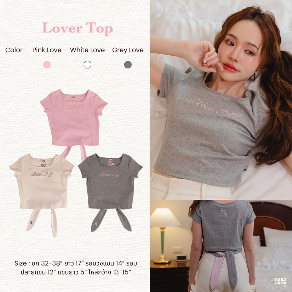 DAILYLOOK.SM --- Lover top เสื้อยืดคอเหลี่ยมสุดคิ้วท์ | Shopee Thailand