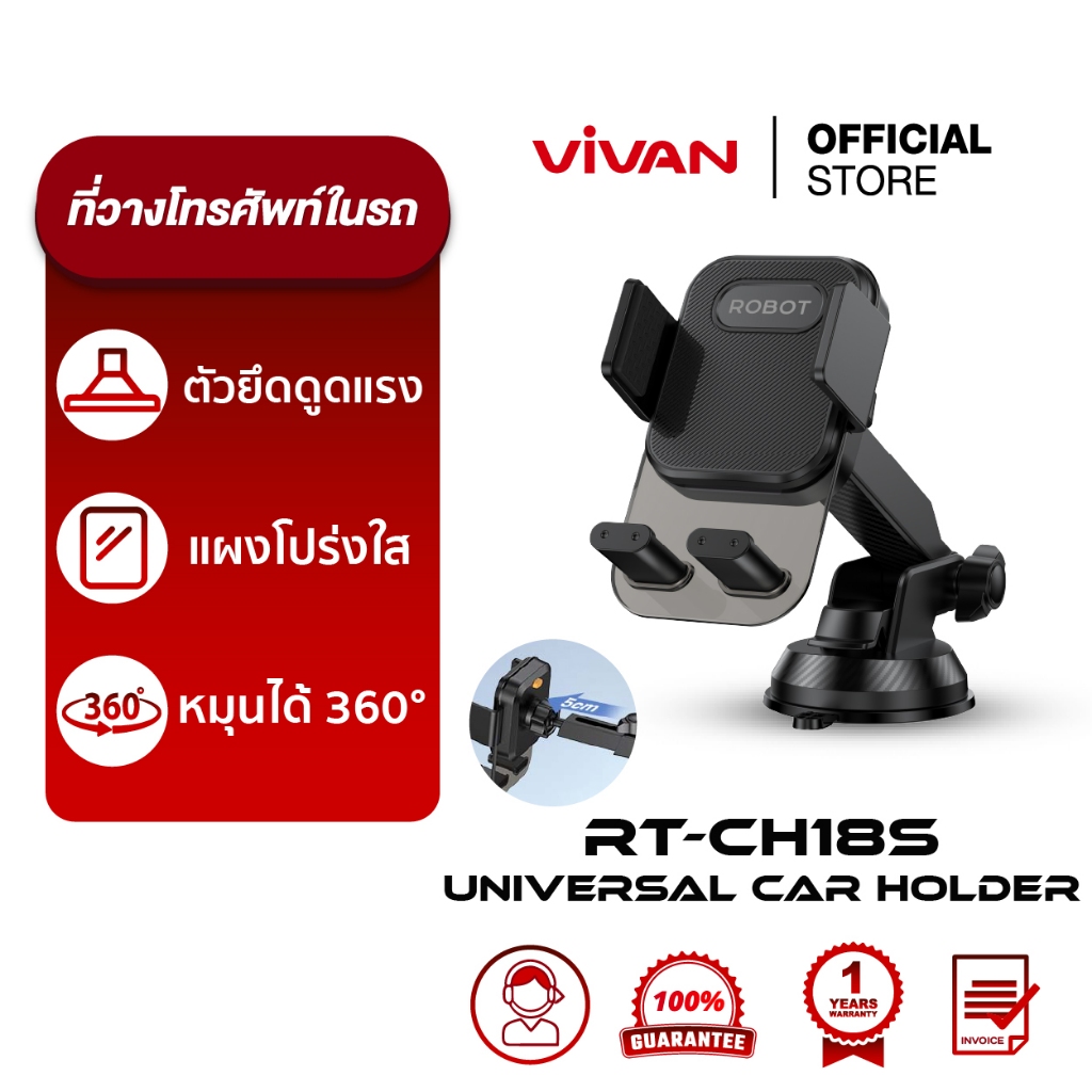 [รับประกัน 1 ปี] Vivan ที่วางโทรศัพท์ในรถ รุ่น RT-CH18S Universal Car ...