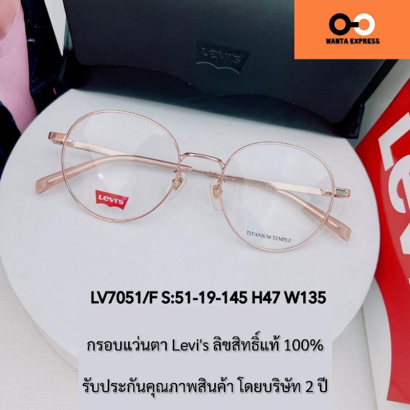 กรอบแว่นตา ผู้หญิง Levi's TITANIUM LV 7051 แท้ ประกัน 2 ปี พร้อมเลนส์ ...