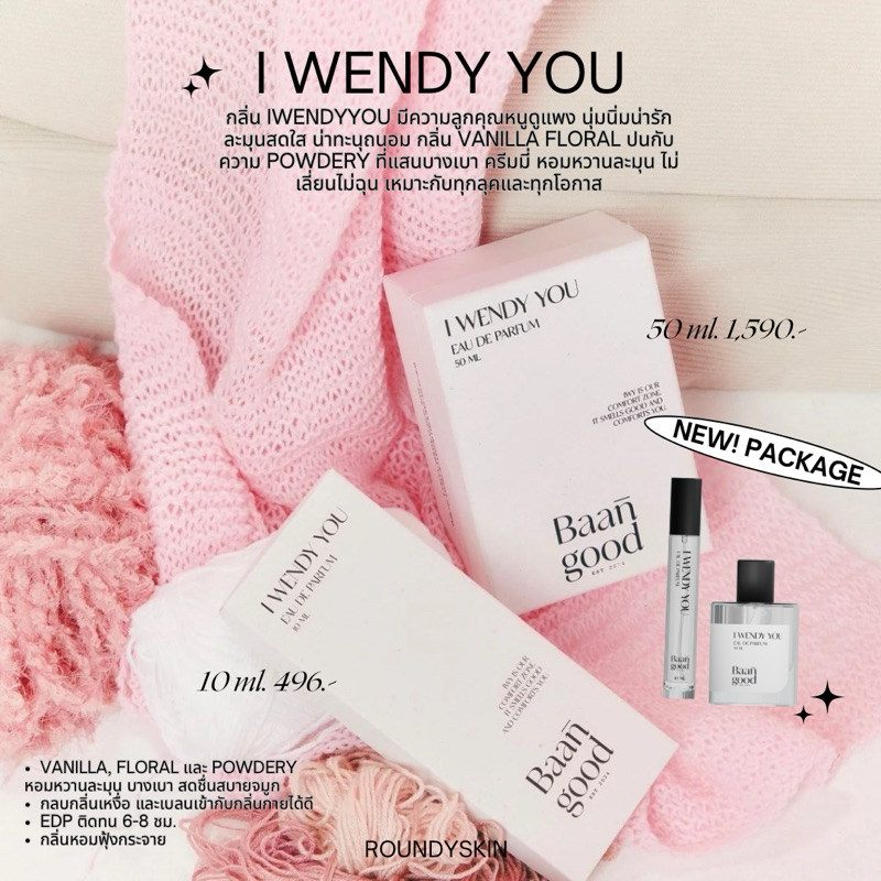 [ สินค้าพร้อมส่ง ] น้ำหอมเวนดี้ I Wendy You (New Package) | Shopee Thailand