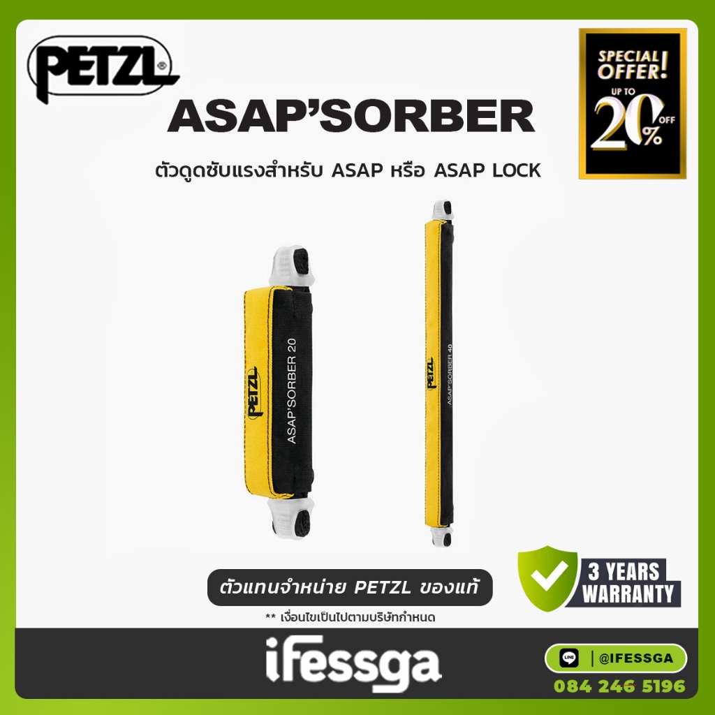ASAP’SORBER - Petzl / ตัวดูดซับแรง เมื่อเกิดการตก ยี่ห้อ Petzl สำหรับ ...