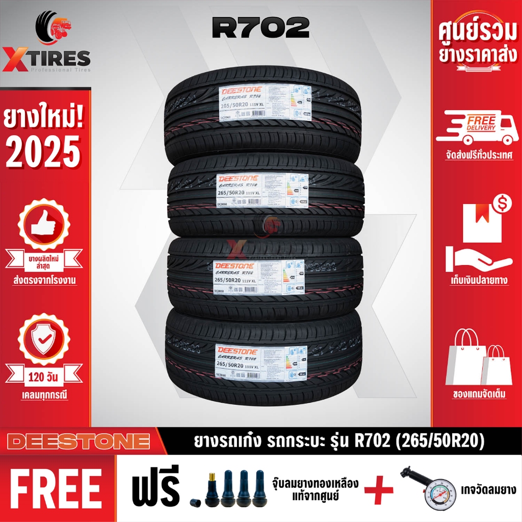 DEESTONE 265/50R20 ยางรถยนต์รุ่น R702 4เส้น (ปีใหม่ล่าสุด) ฟรีจุ๊บยางเกรดA+ ฟรีค่าจัดส่ง ...