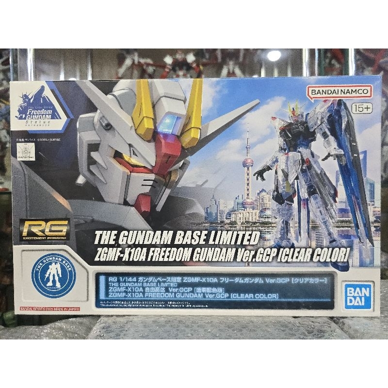 (พร้อมส่ง) RG1/144 ZGMF-X10A FREEDOM GUNDAM Ver.GCP CLEAR COLOR แถมดีคอลน้ำ กล่องมีรอยนิดหน่อย ...