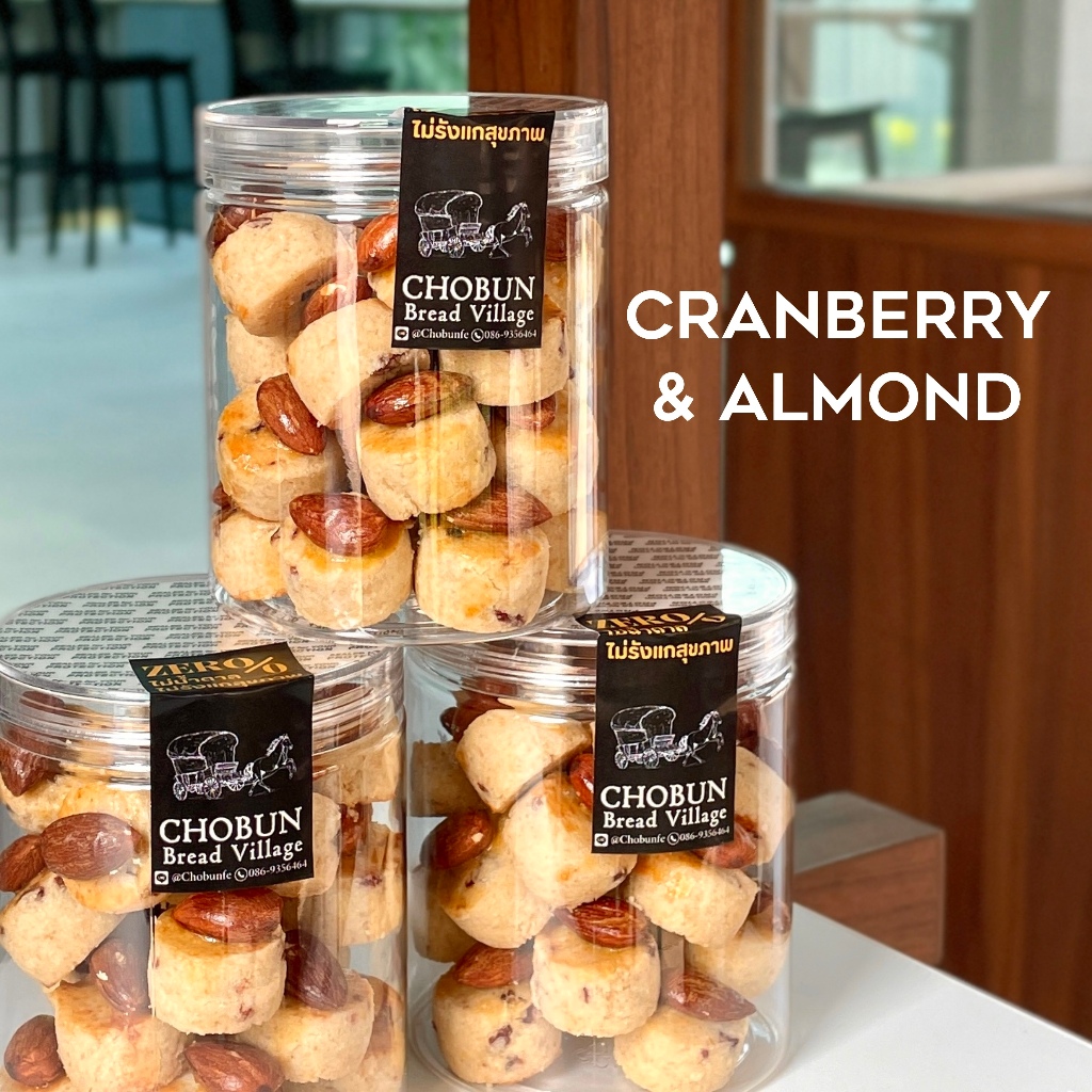 เฮลตี้คุกกี้ One-bite cookies ไม่น้ำตาล รสแครนเบอรี่อัลมอนด์ | CHOBUN ...