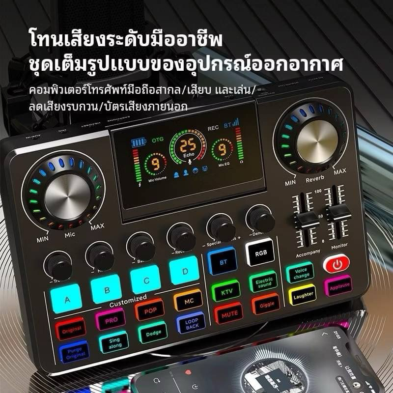 Live Sound Card การ์ดเสียงหน้าจอสีดำ- สลับโหมดหลายโหมด เอฟเฟกต์เสียง ...