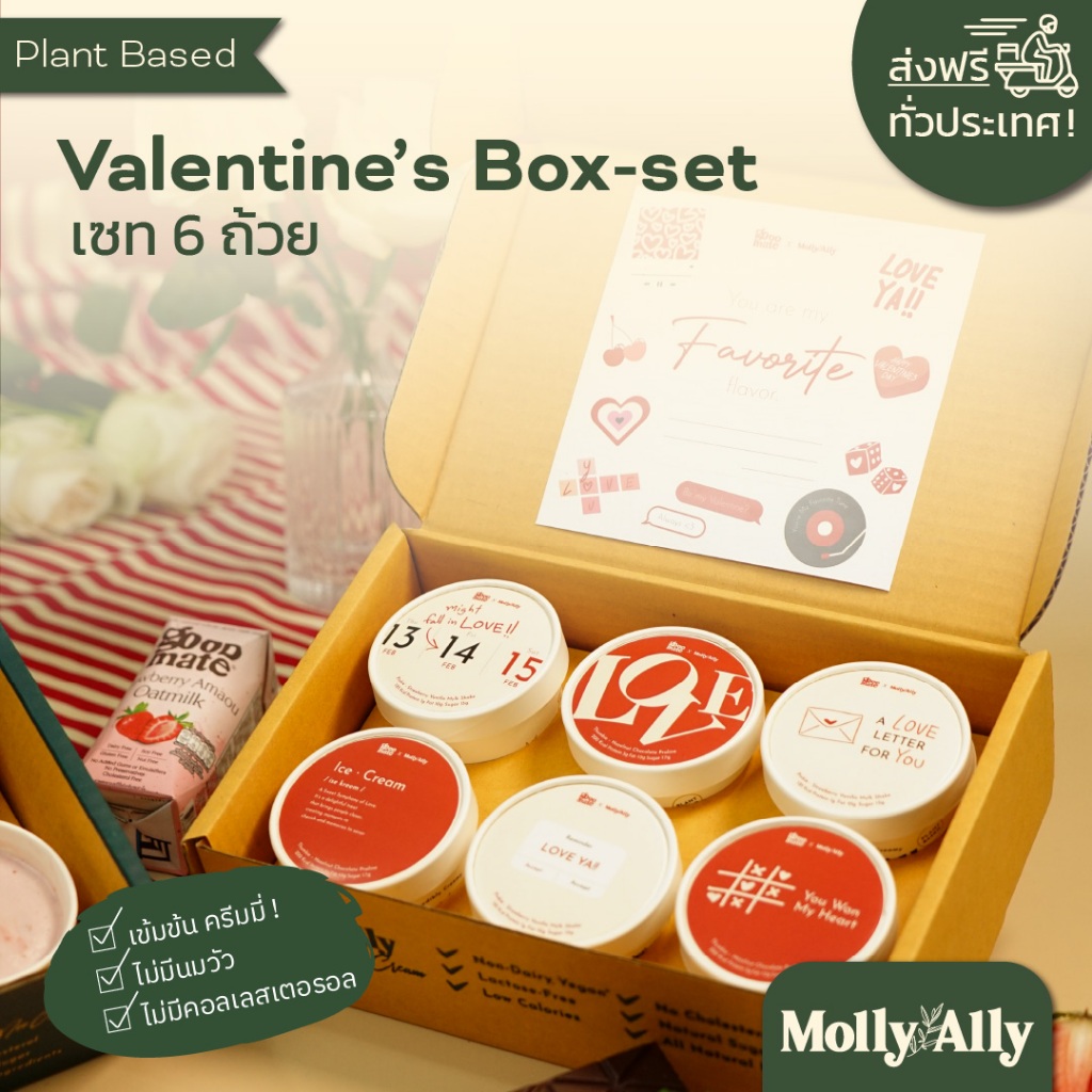 You are my favorite flavor Valentine Boxset 6 Cups (Molly Ally x Goodmate) | Shopee Thailand