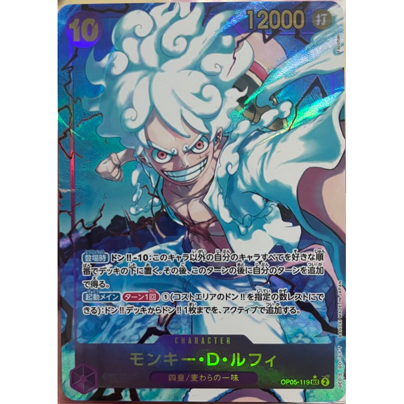 [OP05-119] Monkey.D.Luffy (Secret Rare) Parallel Art PRB01 One Piece ...