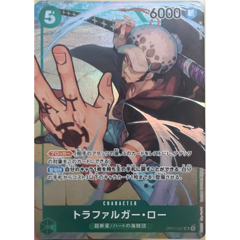 [OP01-047] Trafalgar Law (Super Rare) Parallel Art One Piece Card Game ...