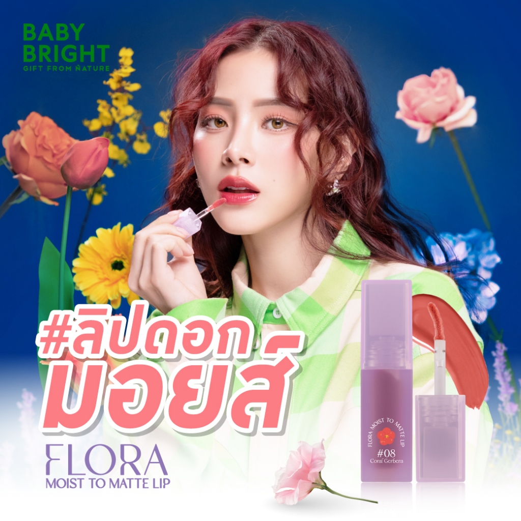 Baby Bright ฟลอร่ามอยส์ทูแมทท์ลิป 3g เบบี้ไบร์ท | Shopee Thailand