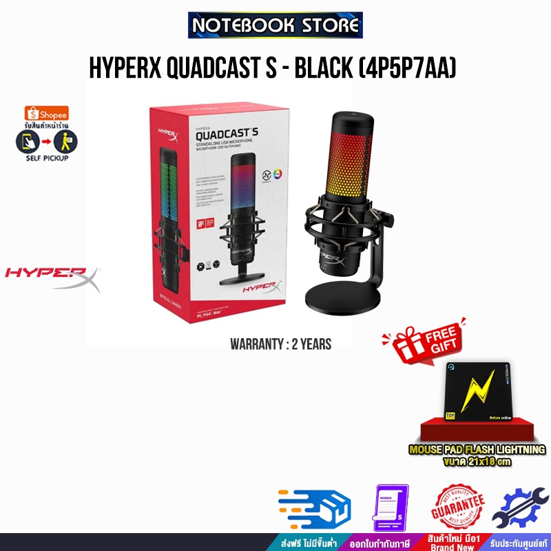 HYPER X QUADCAST S BLACK STANDALONE USB MICROPHONE (4P5P7AA)/ประกัน 2 ...