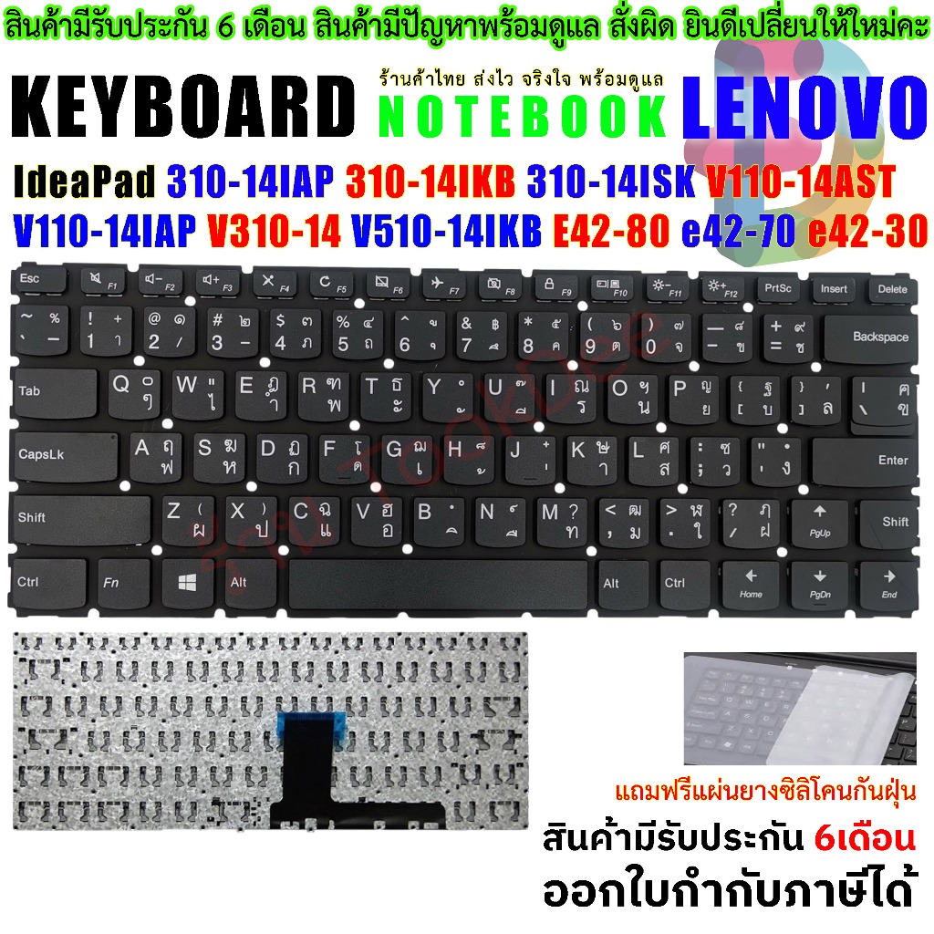 KEYBOARD LENOVO คีย์บอร์ดเลอโนโว IdeaPad 310-14IAP 310-14IKB 310-14ISK ...