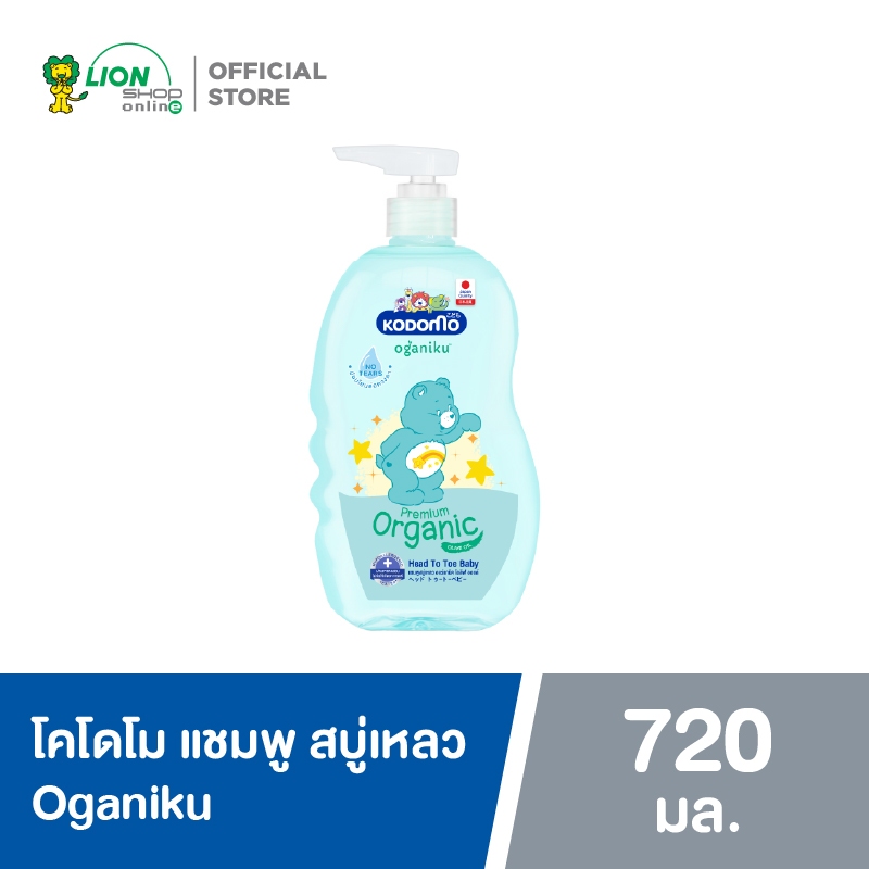 KODOMO Head to Toe Wash แชมพูสบู่เหลว โคโดโม โอกานิคุ Oganiku Organic Olive Oil 720 มล. | Shopee ...