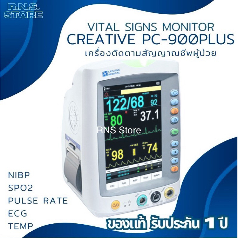 เครื่องวัดสัญญาณชีพ Vital Signs Monitor ยี่ห้อ Creative รุ่น PC-900 Plus (SNET) | Shopee Thailand