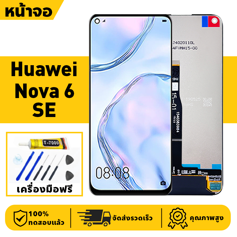 หน้าจอ LCD จอ+ทัช Huawei Nova 6 SE Lcd Display ผ่านการทดสอบ 100% จอ หัวเว่ย nova 6se เครื่องมือ ...