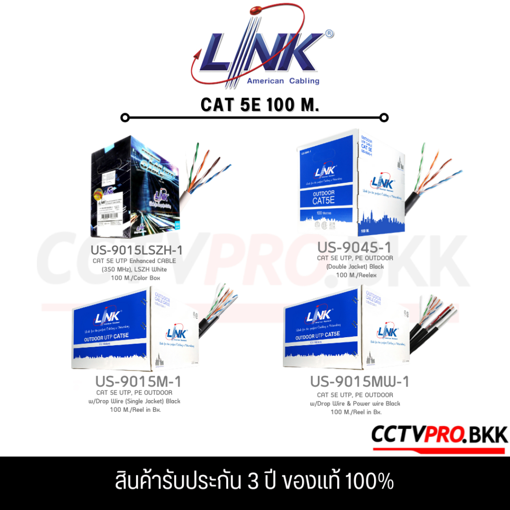 LINK สายแลน CAT5E UTP ENHANCED CABLE INDOOR/OUTDOOR 100M | Shopee Thailand
