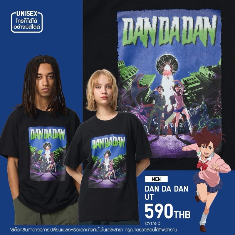 เสื้อยืด Uniqlo x Dandadan UT (Unisex) | Shopee Thailand