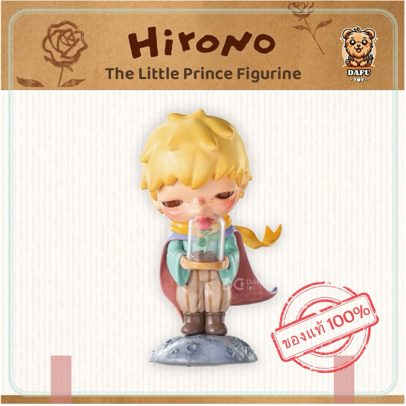พร้อมส่ง🇹🇭Hirono The Little Prince Figurine [POPMART] 𝗗𝗮𝗙𝘂 𝗧𝗢𝗬 | Shopee ...