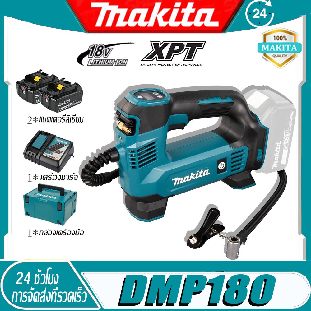 (การอนุญาตของแท้)Makita DMP180 ปั๊มลมไร้สายแบตเตอรี่ลิเธียมแบบชาร์จไฟ ...