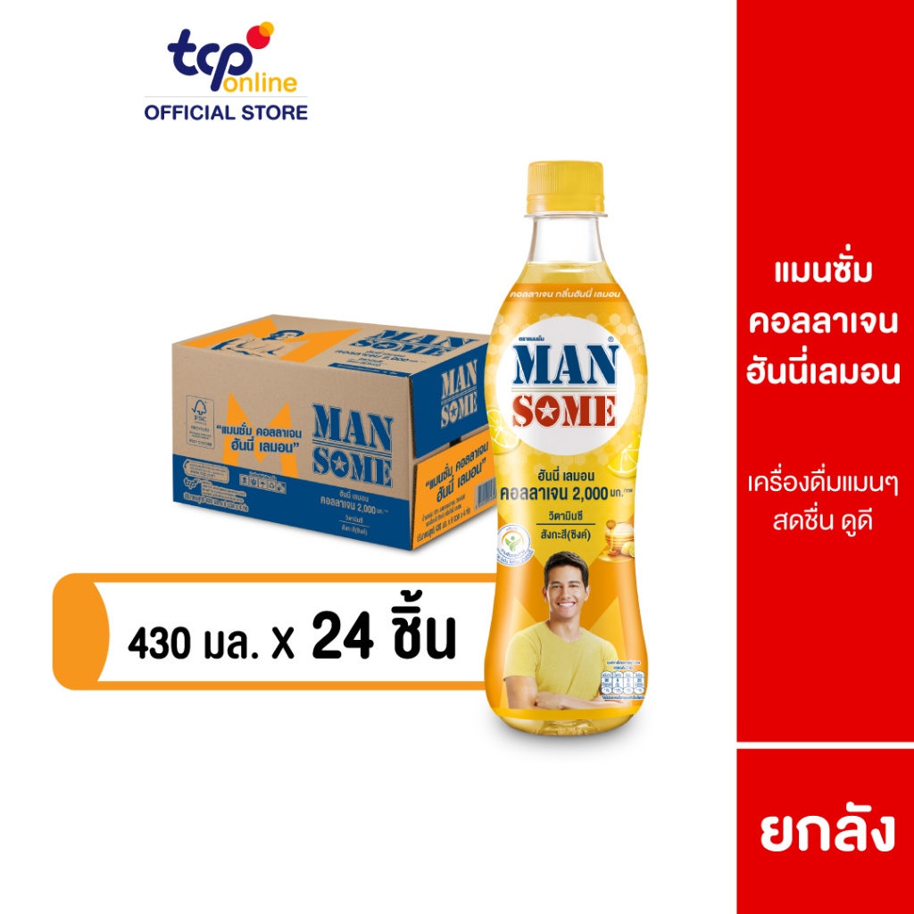 แมนซั่ม คอลลาเจน ฮันนี่เลมอน 430 มล. 24 ขวด ยกลัง Mansome Collagen Honey Lemon 430 ml. Pack 24 ...
