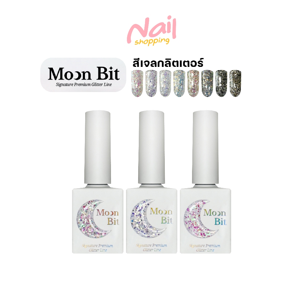 สีเจล กลิตเตอร์ Club Kenzico Moon Bit Gel Polish กลิตเตอร์แน่นๆ วิ้งๆวับๆ สวยตาแตก | Shopee Thailand