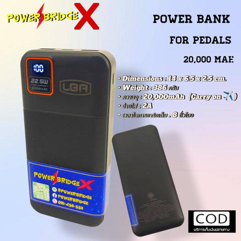 POWERBRIDGE X | พาวเวอร์แบงค์ แหล่งจ่ายไฟฟ้าใช้แทน Adapter | POWER BANK สำหรับเครื่องดนตรี ...