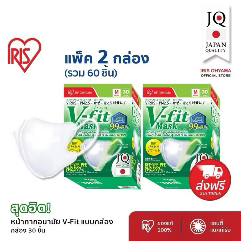 ส่งฟรี ของแท้[จัดส่งจากประเทศไทย] รุ่นใหม่50ชิ้น V-fit Mask แพ็คแยกชิ้น ...