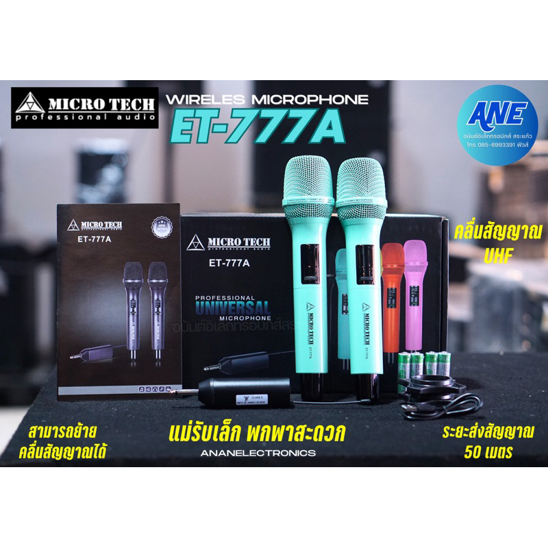 MICROTECH ET-777A ไมค์ลอยคู่ เครื่องรับเล็ก คลื่น UHF ไมโครโฟน | Shopee Thailand