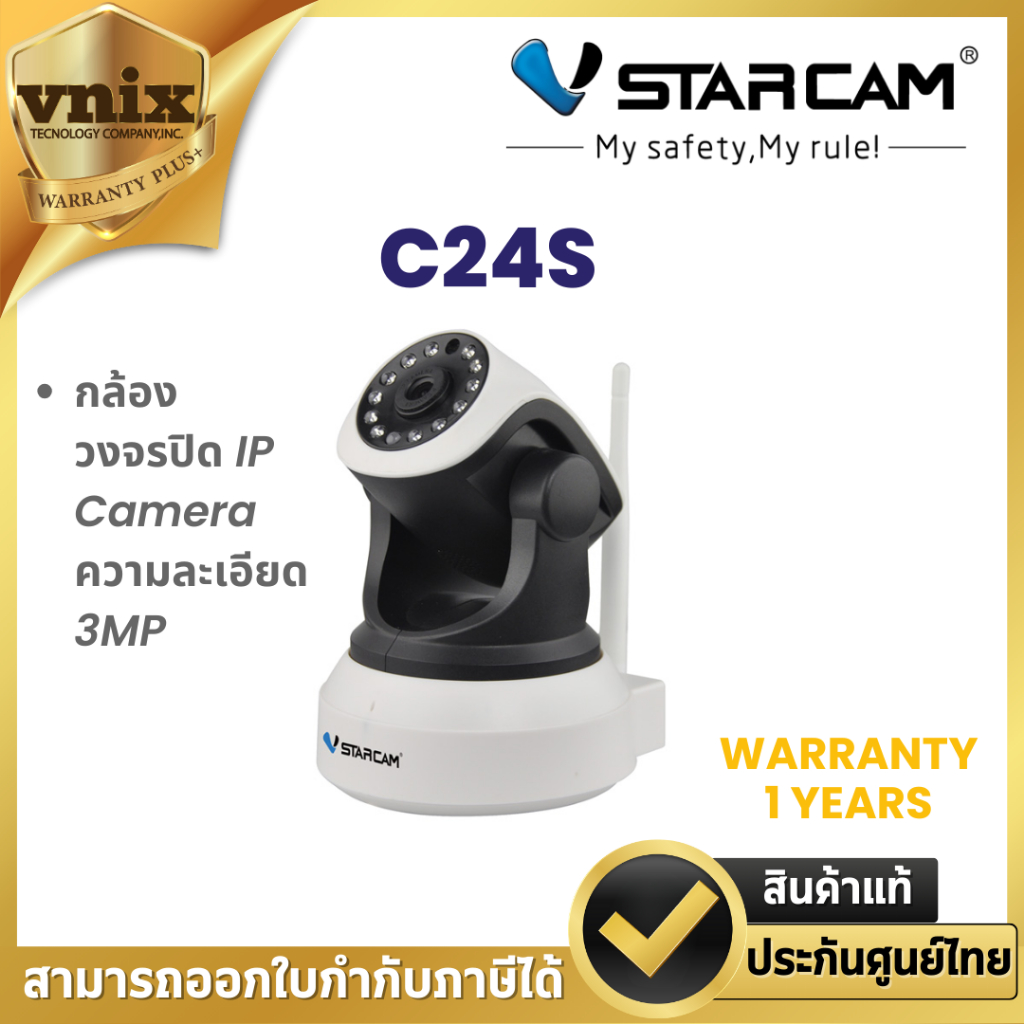 Vstarcam C24S กล้องวงจรปิด IP Camera ความละเอียด 3MP (ภายใน) By Vnix Group | Shopee Thailand