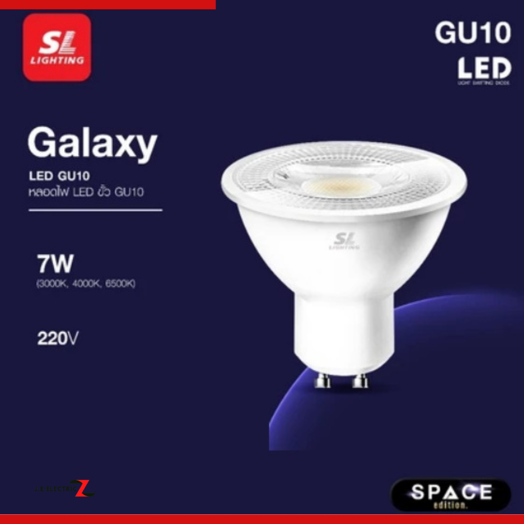 SL LIGHTING GALAXY GU10 LED 7W 220V ขั้วหลอด GU10 Non-Dimmable แสง Day ...