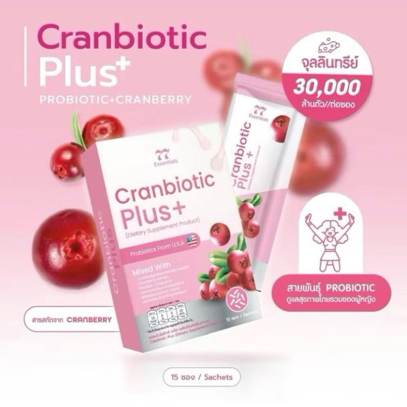 Cranbiotic Plus แครนไบโอติกส์ พลัส โพรไบโอติก สำหรับผู้หญิง 1 กล่อง 15 ...