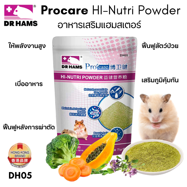Dr.Hams DH05 Procare Hi-nutri Powder for Hamster Daily อาหารเสริมแฮมสเต ...