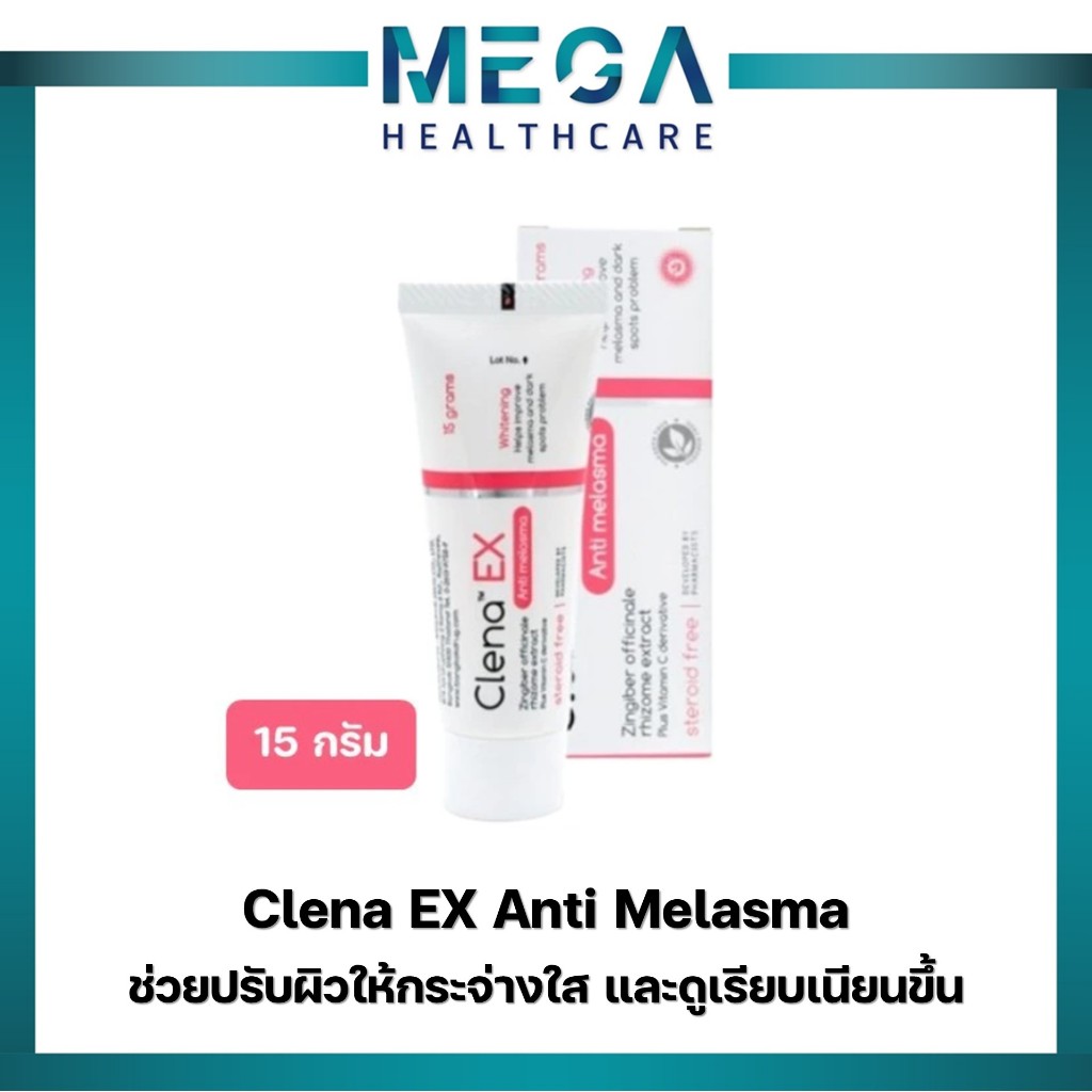 💖Clena Ex Anti melasma 15 g ครีมลดฝ้า กระ ลดจุดด่างดำ หมองคล้ำ ...
