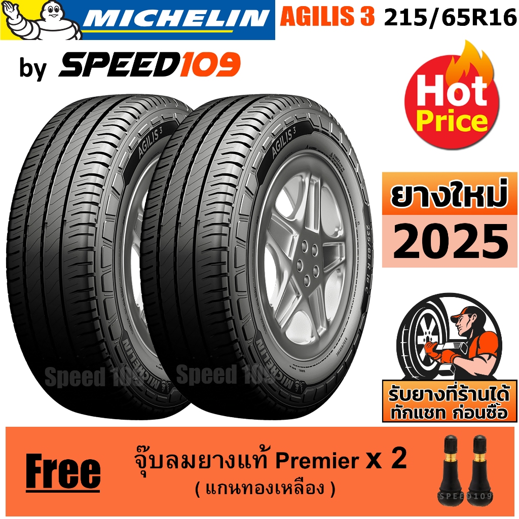 MICHELIN ยางรถยนต์ ขอบ 16 ขนาด 215/65R16 รุ่น AGILIS 3 - 2 เส้น (ปี 2025) | Shopee Thailand